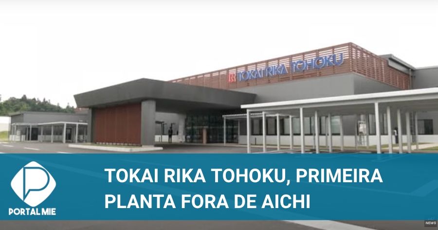Tokai Rika se instala em Akita e gerará empregos - Portal Mie