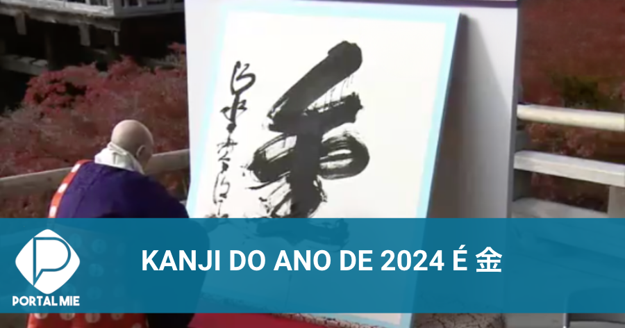 Kanji do Ano de 2024 eleito é o kin - Portal Mie