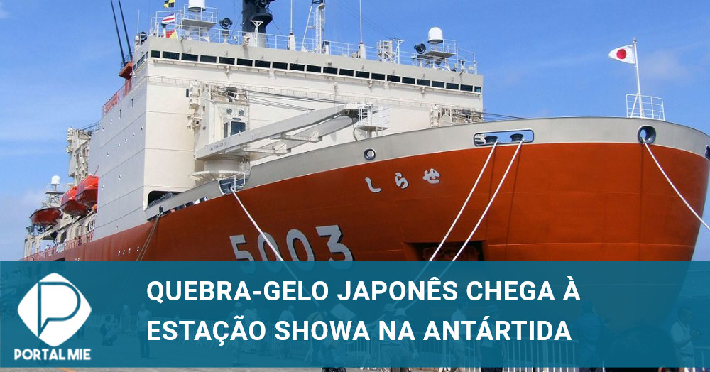 Navio quebra-gelo japonês chega à estação Showa na Antártida - Portal Mie