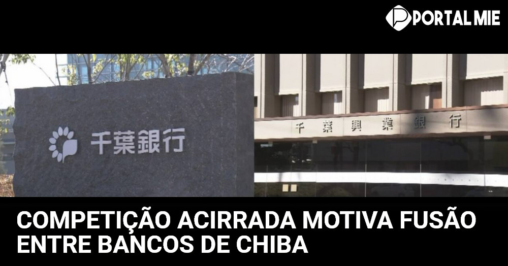 Dois bancos em Chiba planejam fusão - Portal Mie